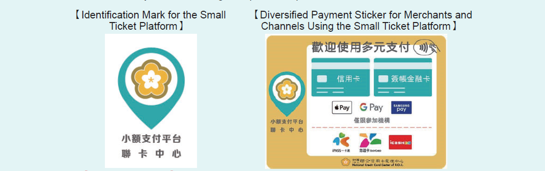 NCCC Common Operating Platforms | National Credit Card Center of R.O.C